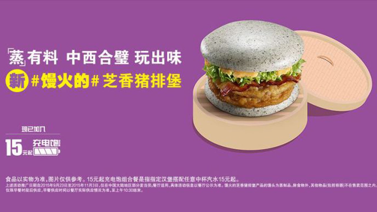 McDonald’s grey burger is freaking people out | Fox News