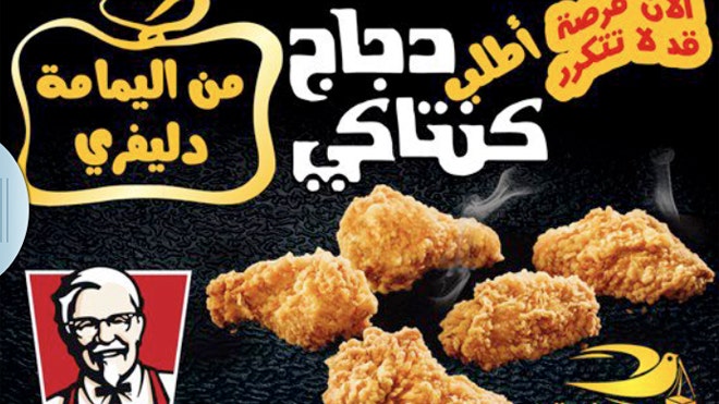 KFC lovers in Gaza pay $30 for smuggled fried chicken | Fox News